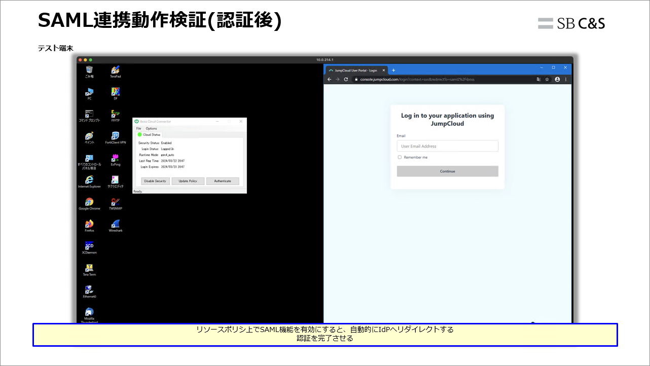 【クラウドセキュリティブログ第18回】iboss × JumpCloud SAML認証連携時のグループの紐付け手順｜技術ブログ｜C&S ENGINEER VOICE